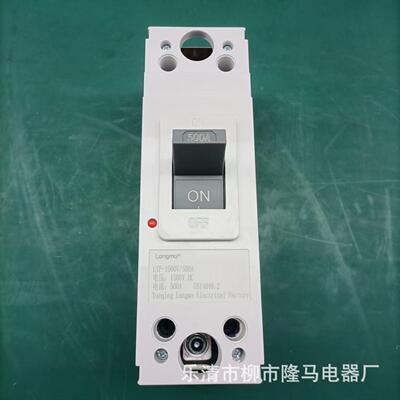 隆马电器 100A单极塑壳断路器200A 1P空开 MCCB 单相断路器630A