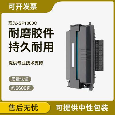 适用理光SP1000C硒鼓SP1000SF FAX1140L 施乐3100 3100MFP粉盒