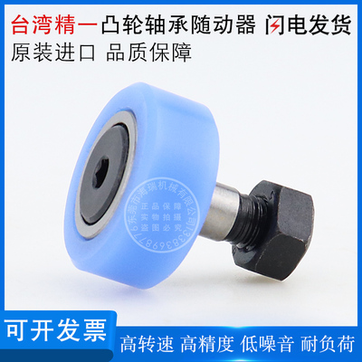 JYZC凸轮轴承随动器E-BPY61-d10-D26 12-D30 12-D32 16-D35轴承钢