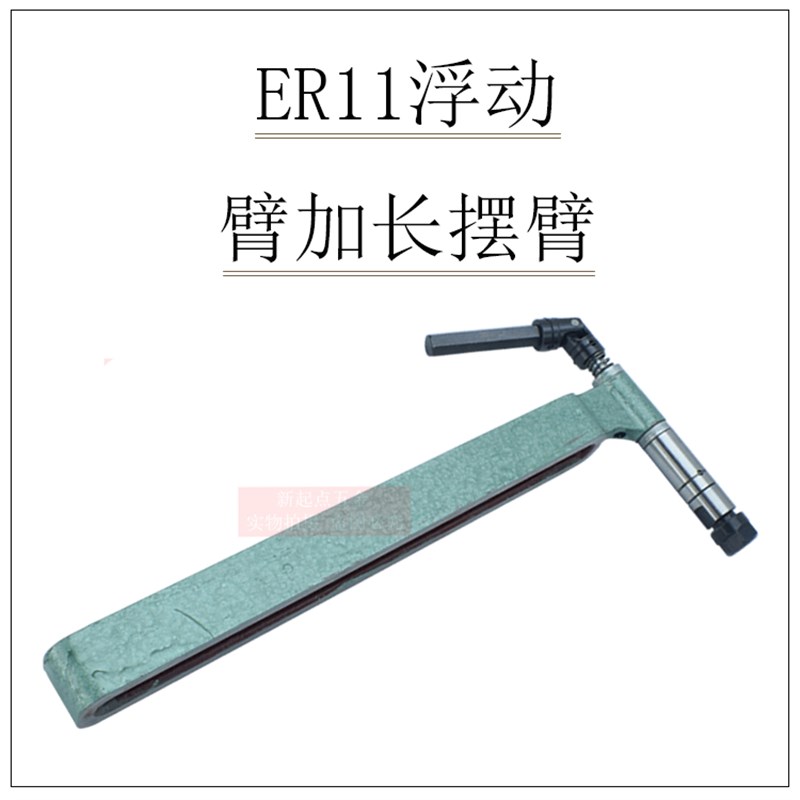 多轴器配件加长300L浮动摆臂多头器零件轴头组件攻牙专用摆臂摇臂
