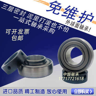 免维护外球面轴承SA UE FH204 205 206 207 208 209 210 211 212