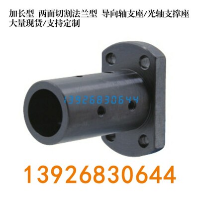 对边法兰加长型导向轴支座STHCBL12 16 20 25 30光轴支撑座STHCL