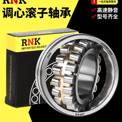 日本进口RNK调心滚子轴承 23020 23022 23024 23024 23026 23028
