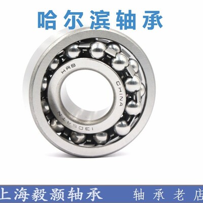 哈尔滨调心球轴承2311 2312 2313 2314 2315 2316 2317 AKTN