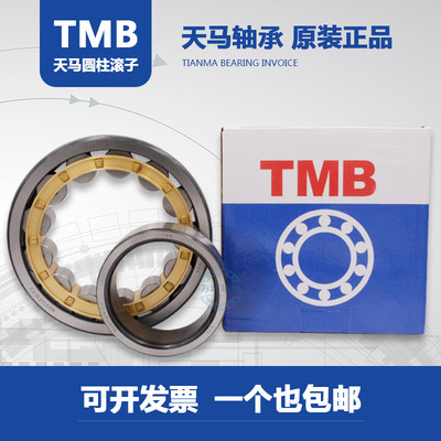 TMB 天马圆柱滚子轴承N/NU/NJ211 212 213 214 215 216 217 218EM