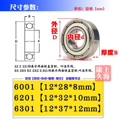 深沟球微型机械小轴承6701 6801 6901 6001 6201RS 6301Z内径12mm