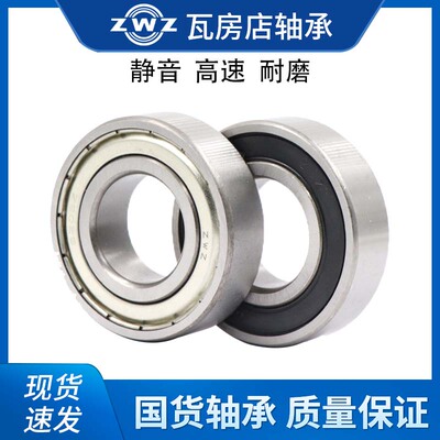 ZWZ瓦房店轴承大全16018/16019/16020/16021/16022/16024ZZ/2RZ