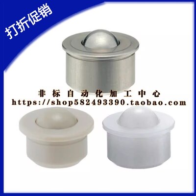 钢珠滚轮 万向球 压入型聚缩醛球球 BCHAJ9 11 15 18 24 30 7.5