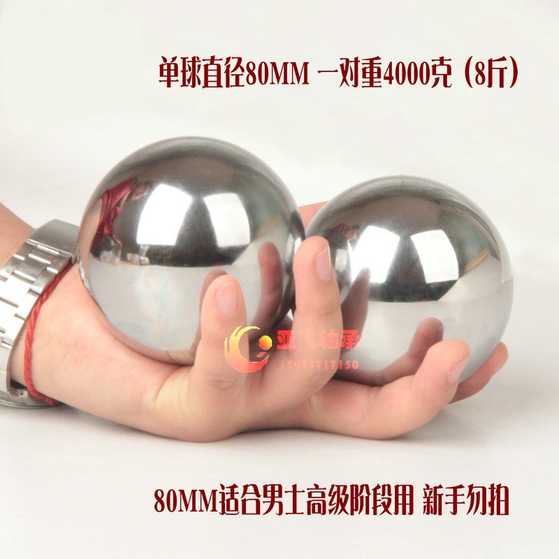 手转实心球钢球健身球50mm55mm保健球60m65m70m75m8