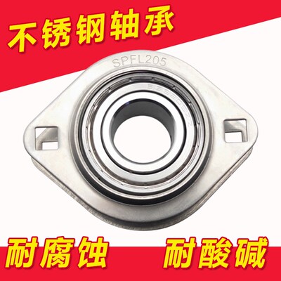 304不锈钢冲压座带轴承 SBPFL202 SPFL203 SPFL204 PFL205 PFL206