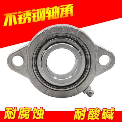 不锈钢轴承带短菱形座 SBLF203 SBLF204 SBLF205 SBLF206 SLF207