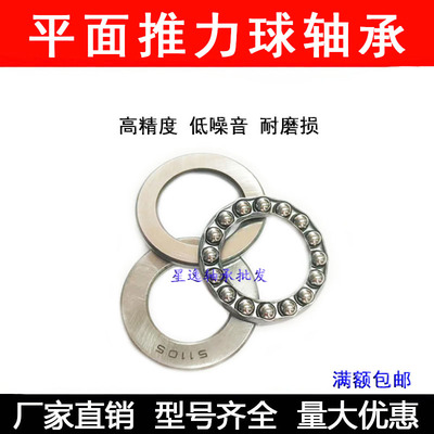 平面推力轴承51207 35*62*18压力轴承8207 内径35外径62厚度18mm