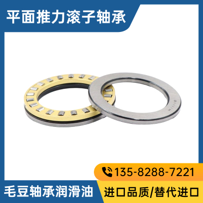 重型平面推力滚子轴承81210 81211 81212 81213 81214 81215M