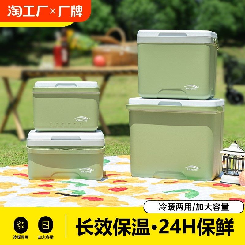 保温箱冰袋冷藏箱冰晶块户外露营保鲜箱商用车载摆摊移动小冰箱桶