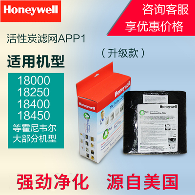 霍尼韦尔空气净化器18000/1s8400/18250/18450活性炭38002主板维