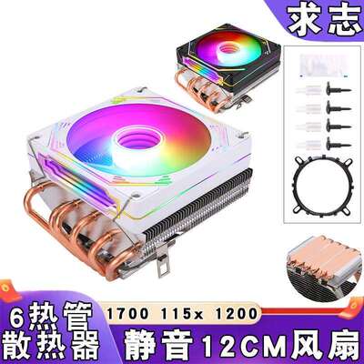 12代cpu散热器6热管下压式1150电脑12cm棱镜风扇4针i5温控lga1200