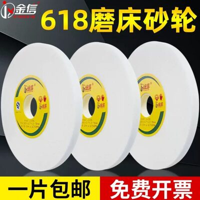 小信01.工艺61白沙轮面*磨砂75片磨床砂轮金.刚812玉手摇轮3187平