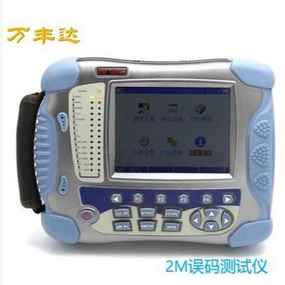 【2M误码仪】万丰达WF2046数据误码传输测试误码率2M Bert E1