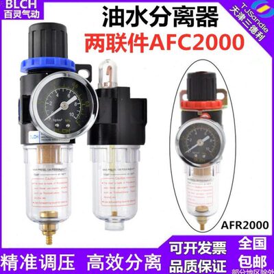 AF油水分离器4020000二联件BFC00RCH0百灵调压阀30AFBL2000过滤C