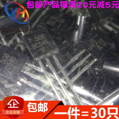 BC546B BC546 TO-92 全新（30只）