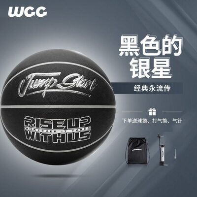 WCC x JRs虎扑黑银7号PU篮球耐磨防滑训练实战室内外蓝球生日礼物