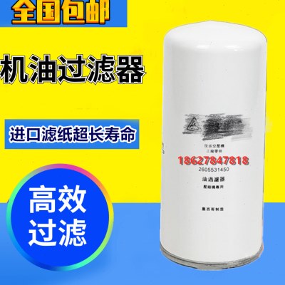 空压机SAV15/18/22/30/37/55/75/90保养配件机油滤清器2605531450