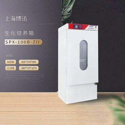 上海ZII/0B-生化培养箱SP/150B-博迅   250BII10IIX-Z-Z
