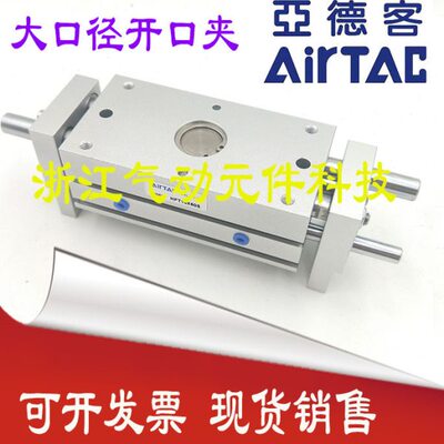 3240/S//3060SFT2016S/0/爪亚德客301020/气缸夹/指25*8手H-型/阔