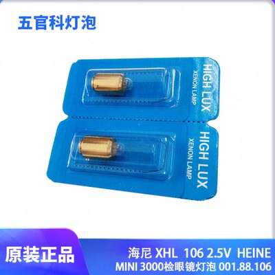 Welch Allyn伟伦灯泡海尼检眼镜灯泡106 2.5V MINI3000眼底镜灯泡