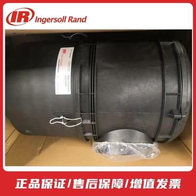 英格索兰空滤总成23416613ingersoll rand滤芯英格索兰空压机配件