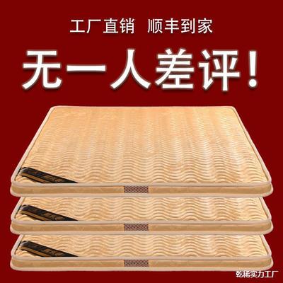 生硬经济型1薄宿舍5上下椰垫下铺儿童8m1床垫1学生棕棕榈天然垫铺