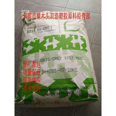 5微米尼龙12粉 2500目尼龙粉 PA12 2001 UD NAT 2 法国阿科玛