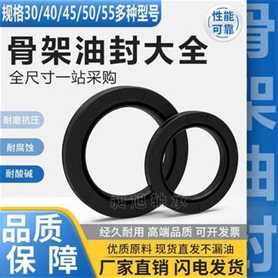 骨架油封 32x47x7 32x47x8 32x47x10 35x47x7 35x47x10 36x47x7