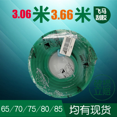 线路板厂刮胶电子厂刮胶 丝印刮胶50*9机用刮刀皮平口3.66