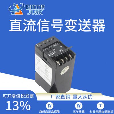 PA-19直流电流4-20mA 0-1A 10A 电压0-10V 100V 1000V隔离变送器