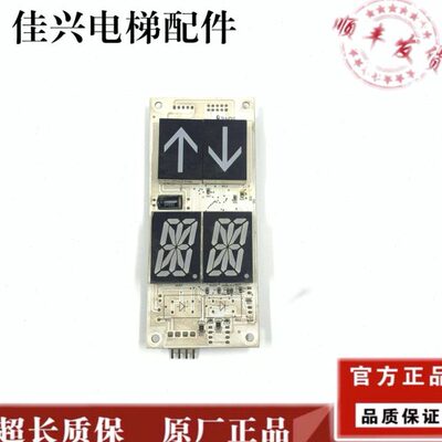 爱登堡电梯外呼显示板GOW-BT2 VER1.0外招板 原装 现货秒发