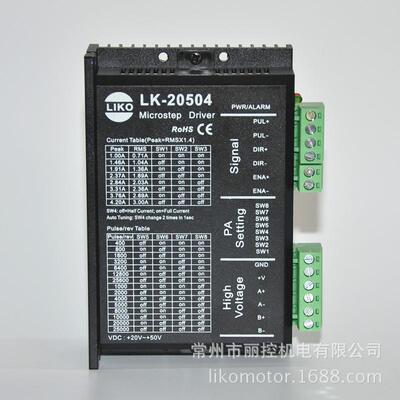 老款 LK-20504 现货 42，57,86 两相步进电机驱动