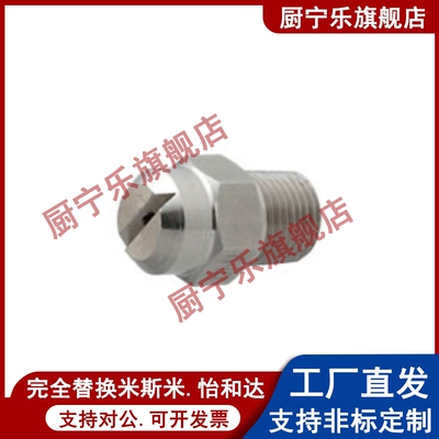 喷射喷嘴米斯米NZRVFU NZRVFS1 2-1.0-1.2-1.6-2.0-2.5-3.2-4.0
