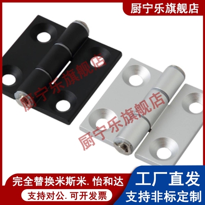 C-HHPSDT5/6/8 带凸起铝合金碟形铰链 静音铝型材用合页 设备折页