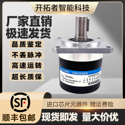 恒特编码器HTF5815-C-2500BM/5L 1024BM 6015-C10-KT-12T 1200BM