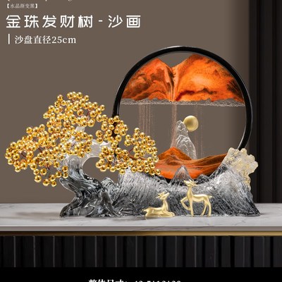 黄水晶发财树流沙画摆件新中式客厅玄关办公室桌面装饰品