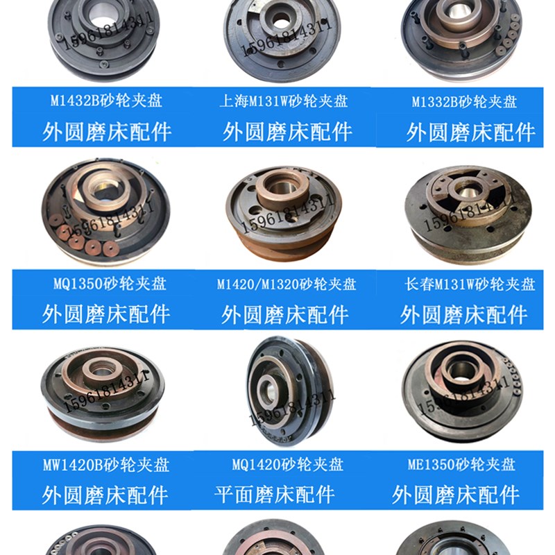 外圆磨M120W 砂轮夹盘 砂轮法兰盘 外圆磨床配件