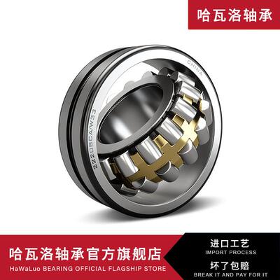 哈瓦洛轴承正品22212 22213 22214 22215 22216 22217CC CA K/W33