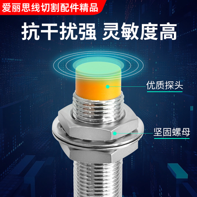 线切割机床NPNP换向行程开关M12M18感应器接近开关LJ12A3常开闭型