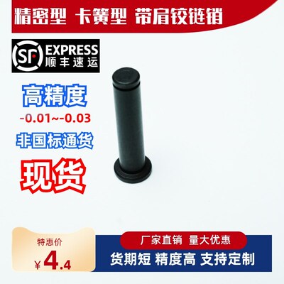 带肩铰链销 卡簧销轴MIC01 MIC11 HCCG HCDG4 5 6 8 10 12 15 20