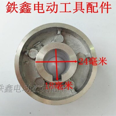 鉄鑫电动工具配件 达美255锯铝机皮带轮 皮带锯传动轮铝轮00210