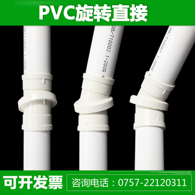 PVC旋转直接弯头 360度50 75 110 pvc排水管万能弯头万向旋转接头