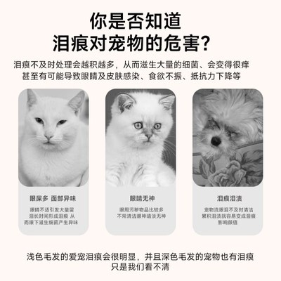 eye envy天使眼猫用泪痕水宠物泪痕清洁擦眼睛加菲泪痕湿巾