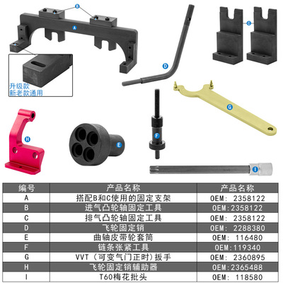 BMWB38 B48引擎正时专用工具3系5系2.0T B58 3.0T平衡轴工具