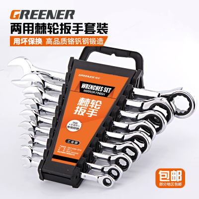 绿林开口梅花扳手套装 两用棘轮扳手套装汽修呆扳手工具13/14/15